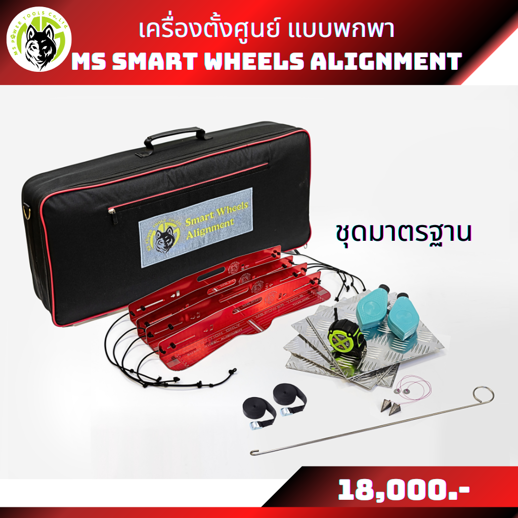 SET A Ms Smart Wheels Alignment tools - MS Power Tools
