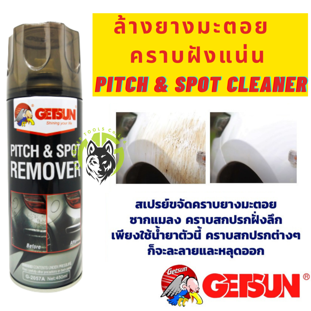 GETSUN สเปรย์ขจัดคราบยางมะตอย Getsun Pitch & Spot Cleaner กำจัดคราบ ...